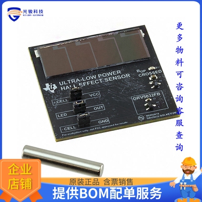 DRV5032-SOLAR-EVM【EVALUATION MODULE】传感器评估板