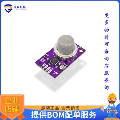 333109[CO, FLAMMABLE GASSES SENSOR MQ9]评估板