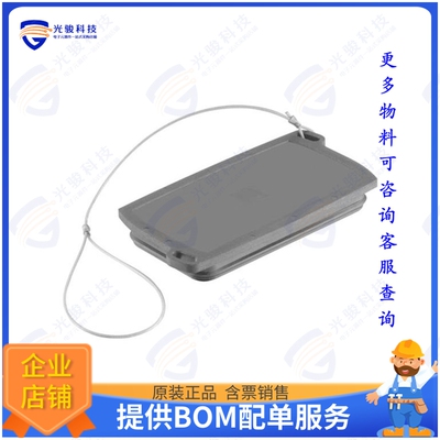 11126005451连接器 PROTECTION COVER FOR HOODS 60MM