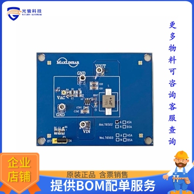 MXL76502N-EVK-1[MXL76502N EVALUATION BOARD]评估板