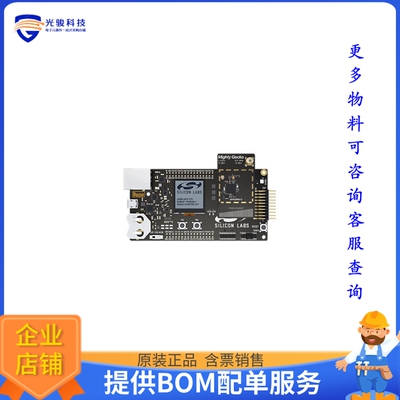 SLWSTK6005A【WIRELESS GECKO MULTIBAND KIT】射频评估板开发套