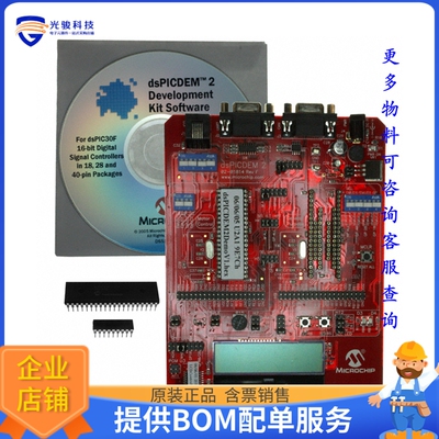 DM300018【DSPICDEM 2 DSPIC30F EVAL BRD】嵌入式MCU、DSP评估板