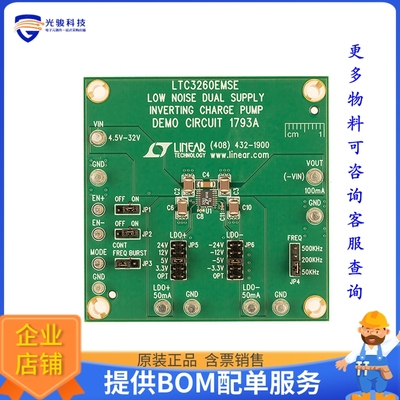DC1793A【BOARD DEMO FOR LTC3260EMSE】DC/DC、AC/DC、SMPS评估