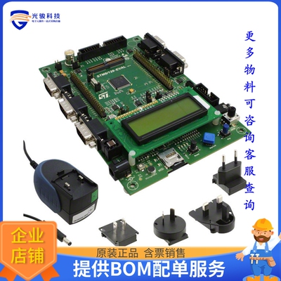 STM8/128-EVAL【STM8S2XX EVAL BRD】嵌入式MCU、DSP评估板