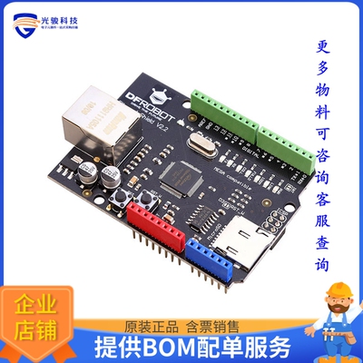 DFR0125【DFRDUINO ETHERNET SHIELD V3.0】扩展板、子卡