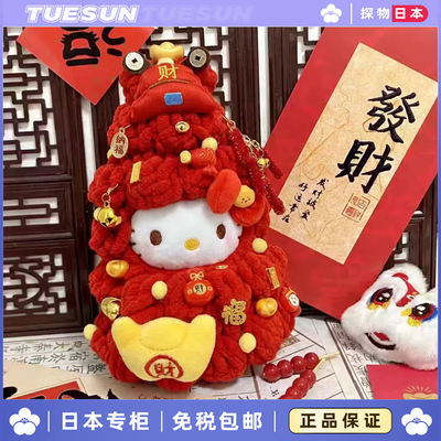 正版新年款hellokitty凯蒂猫包包玩具挂件毛绒公仔玩偶生日礼物女
