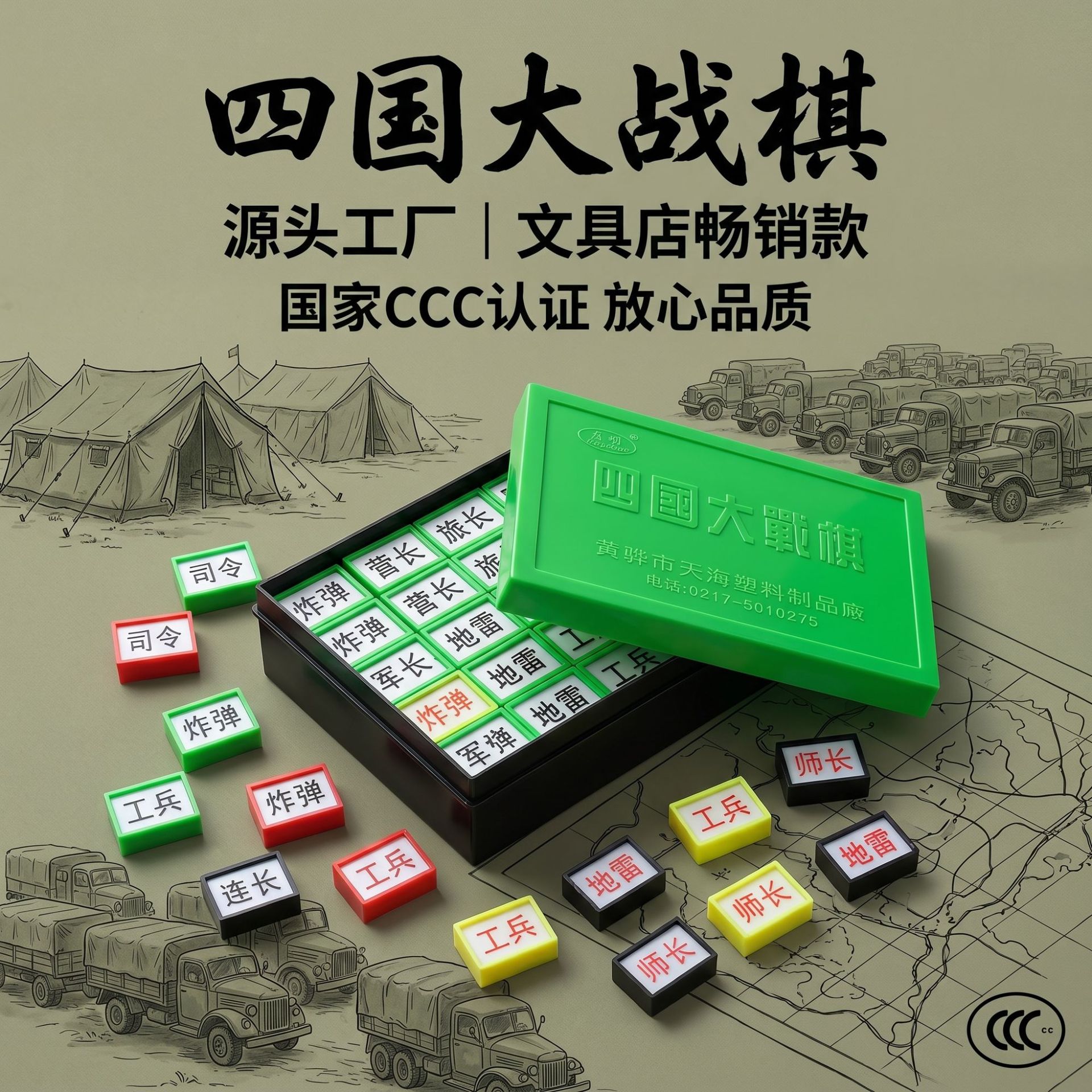儿童成人陆战棋军旗休闲趣味双人四国大战棋怀旧方块盒装益智玩具
