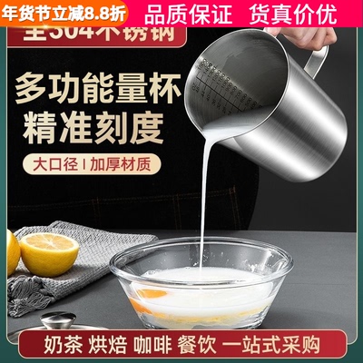 加厚不锈钢量杯吧台器具量桶