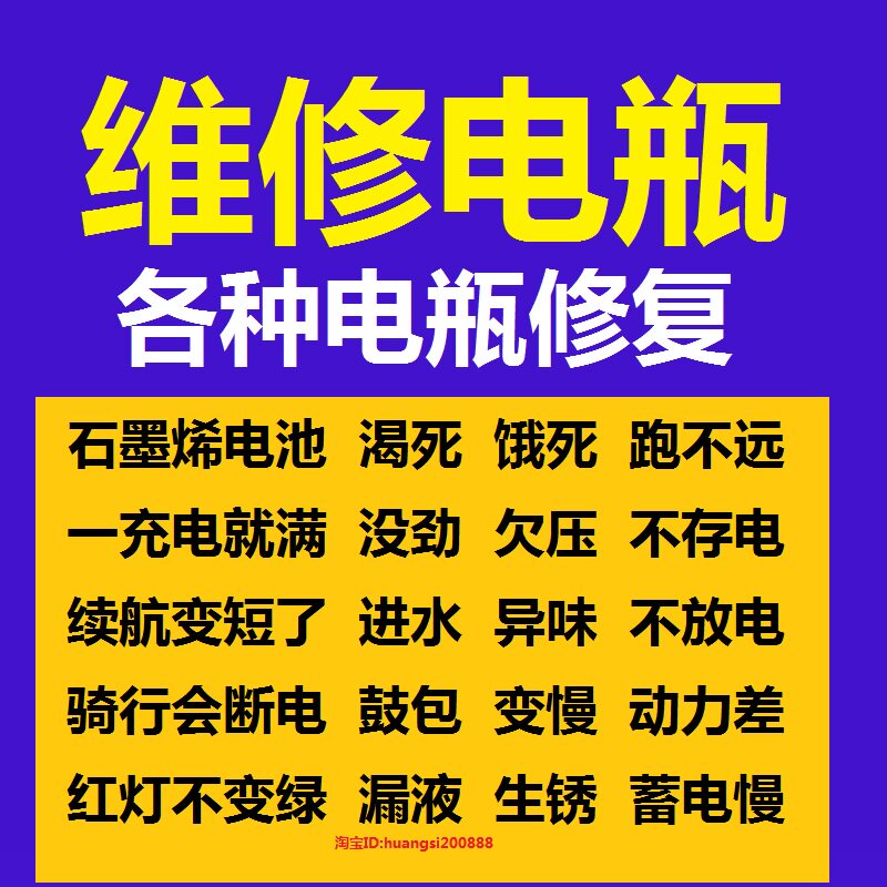 维修石墨烯电动车铅酸电池48v20ah恢复续航大容量续航可快充电瓶