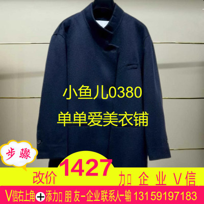 寻现货正品 EBE4COT039-4999-250现货上新2025冬款外套大衣