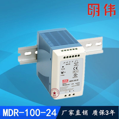 明伟导轨安装工业级开关电源输出DC24V4A开关电源MDR-100-24