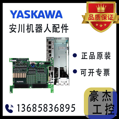 安川机器人配件CSRA-CPS01KA/B