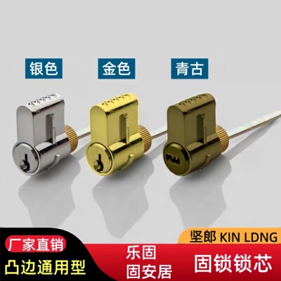 单舌凸边带尾巴锁芯锁头