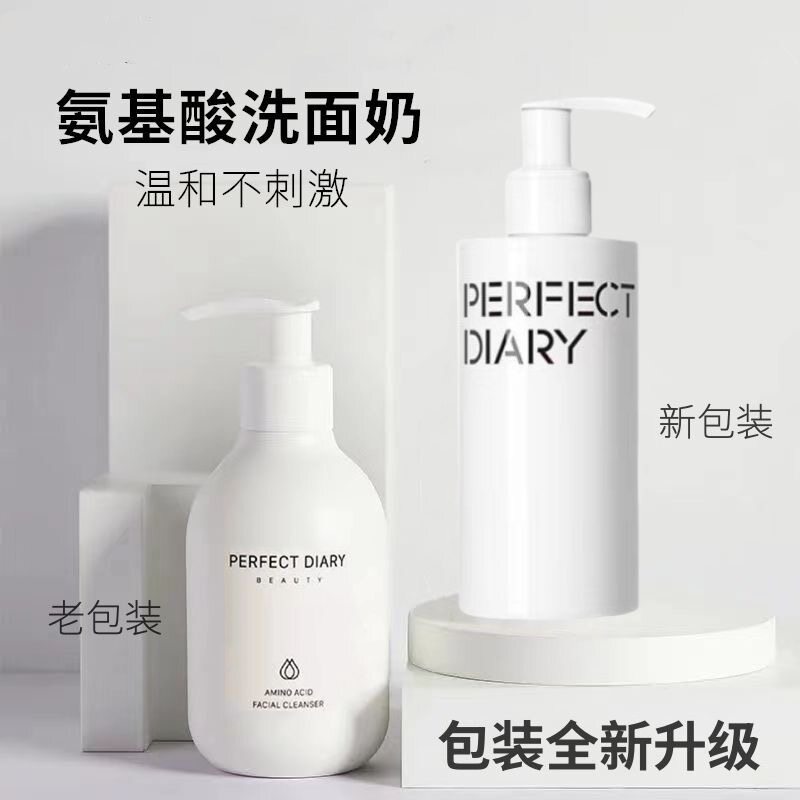 完美日记白胖子氨基酸洗面奶温和泡沫洁面乳深层清洁卸女学生正品