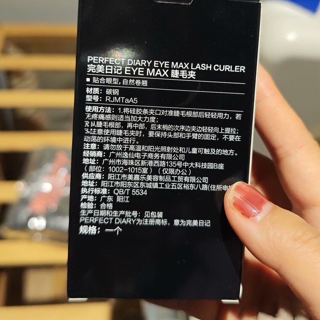 完美日记自然卷翘睫毛夹持久定型女便捷式初学者不夹眼皮网红新手