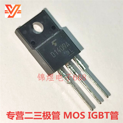 2SD1409A  D1409A  高压点火器达林顿三极管   TO220F  原装 现货