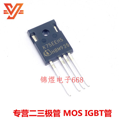 IKW75N65EH5 K75EEH5 IGBT管 75A650V TO247  原装 现货 实图可拍