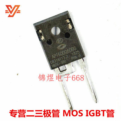APT60DQ60BG 快恢复二极管 60A600V TO247 现货