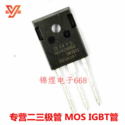 IXSH24N60 IGBT管 TO247 现货