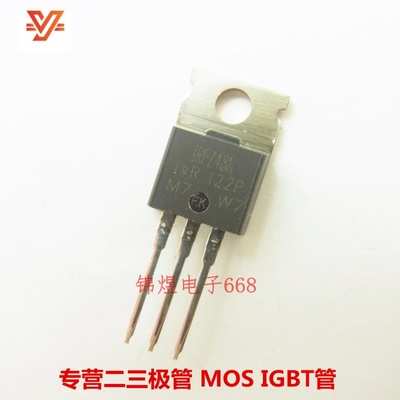 IRFZ48N  场效应管 64A55V  TO220   原装 现货