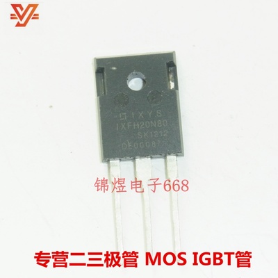 IXFH20N80/IXFH20N80Q 场效应 20A800V TO247 现货