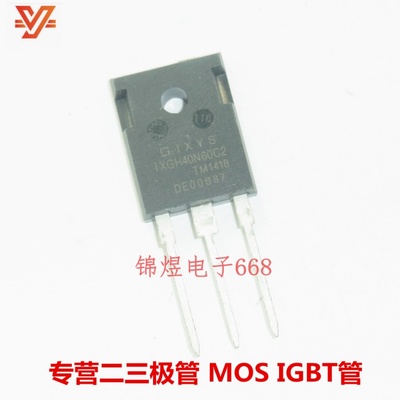 IXGH40N60C2/IXGH48N60A3/IXGH48N60C3D1 IGBT管 TO247 现货