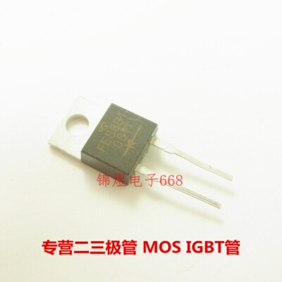 FES8BT/FES8DT  快恢复二极管 TO220-2 现货