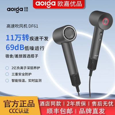 高速吹风机欧嘉优品恒温负离子