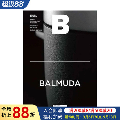 【预售】B-Magazine 2017年05期 NO.57(Balmuda-百慕达） 英文原版商业杂志期刊