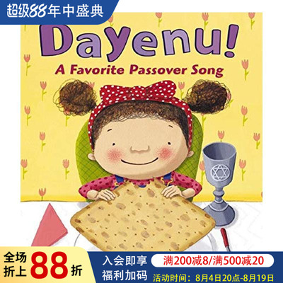 【现货】受欢迎的逾越节歌曲Dayenu Dayenu! A Favorite Passover Song 原版英文儿童绘本图书