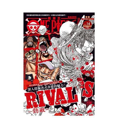 【现货】漫画 ONE PIECE 航海王特刊 14 台版漫画书繁体中文原版进口图书 东立 尾田荣一郎
