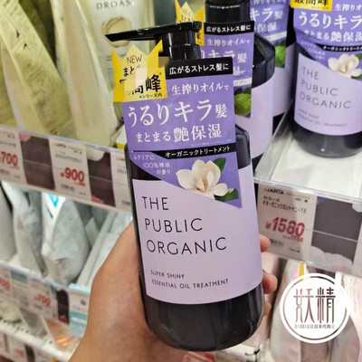 THEPUBLICORGANIC滋养洗发水