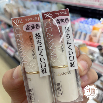 高发色口红高持久高显色
