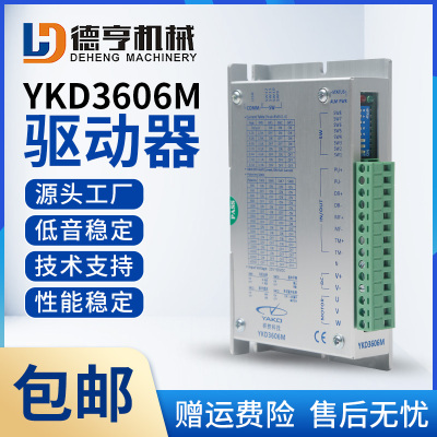 YAKO研控步进电机驱动器高性能