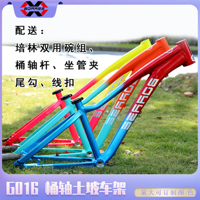 博睿思铝合金26寸自行车车架