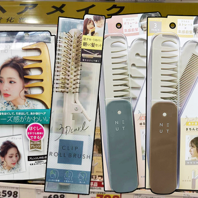 Neut造型蓬松日本梳子