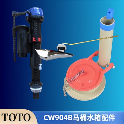 TOTO马桶水箱配件804PBCW904B
