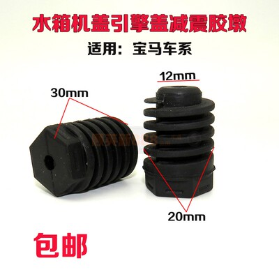 适用宝马5系F10/F18/F07/GT/520LI 523 525LI 528 机盖缓冲胶墩