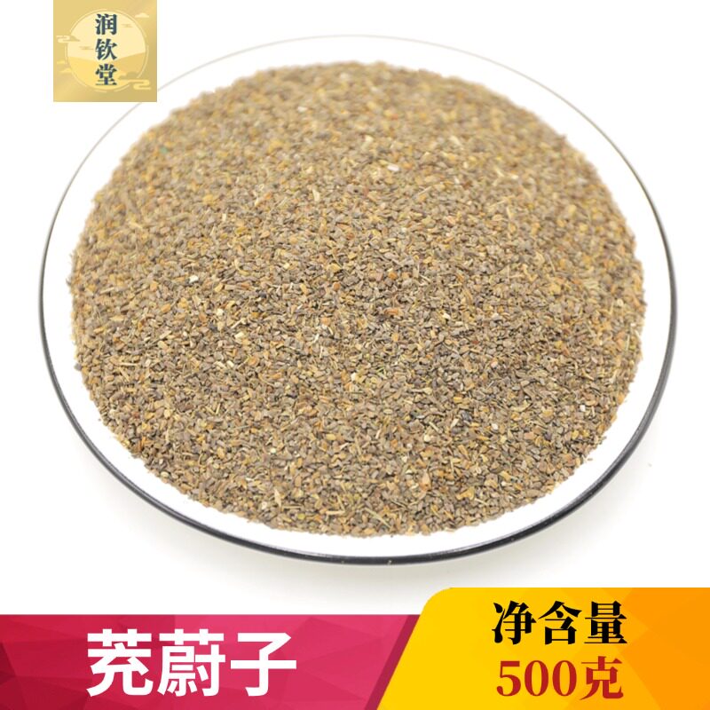 正宗无硫茺蔚子中药材500g充蔚子茺卫子茺玉子籽坤草籽另售益母草