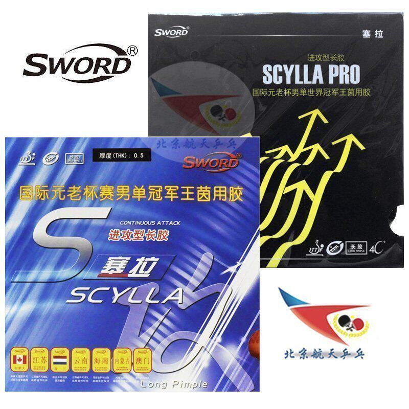 航天套胶固化世奥得塞拉SCYLLA西毒乒乓球拍王茵长胶进攻单胶皮