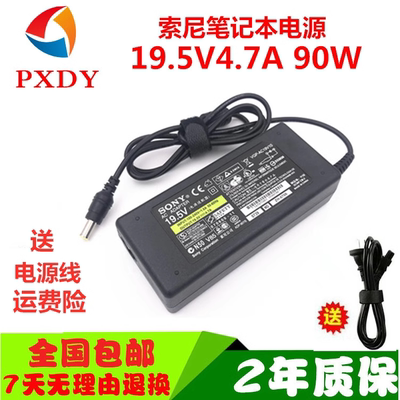 适用索尼KDL-32R500C智能液晶电视机19.5V4.7A电源适配器充电器线