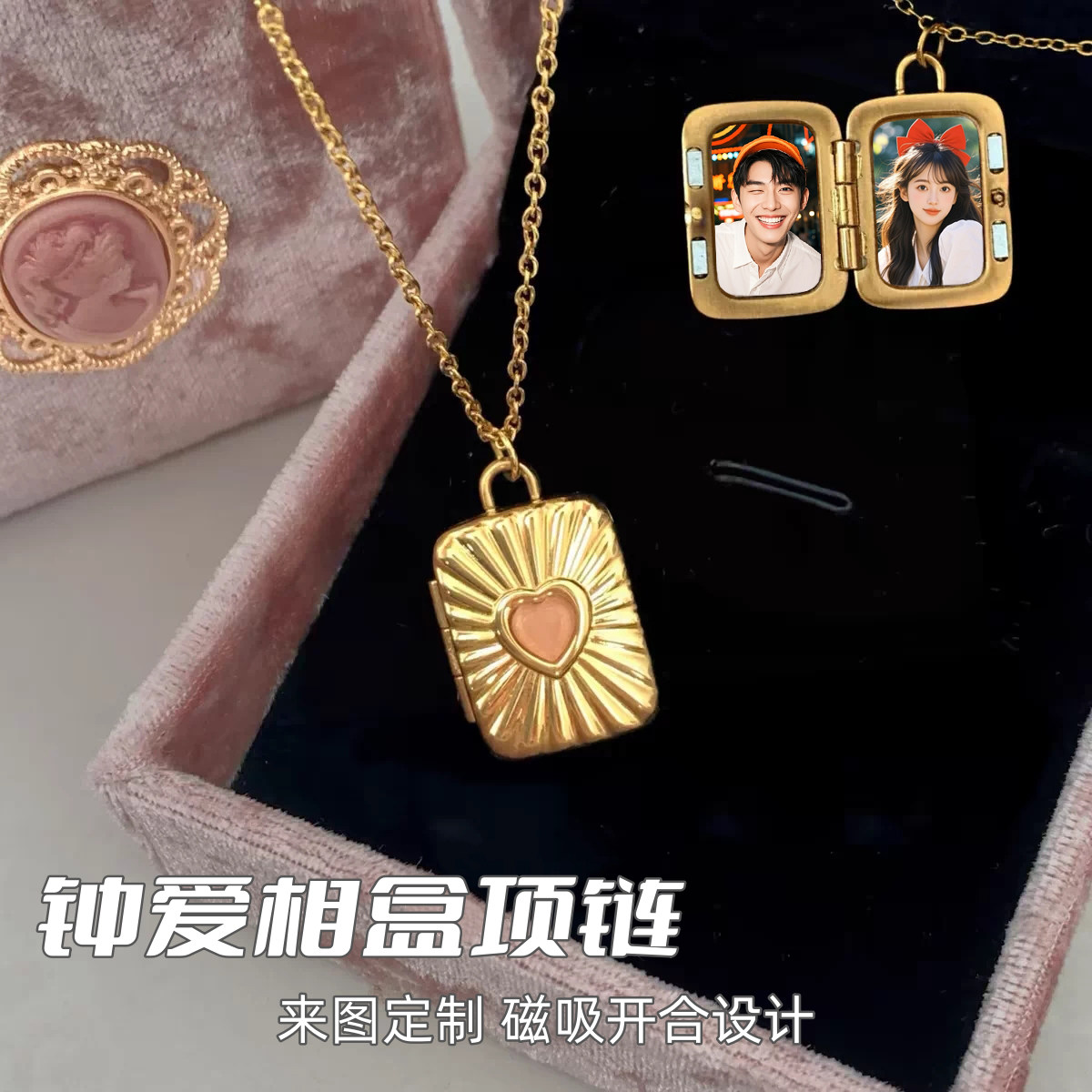 钟爱相盒项链照片定制磁吸开合吊坠可开放相片纪念亲人宠物项坠