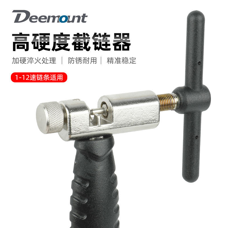 大号截链器热处理硬化架体CR-V顶针单速6-12S自行车链条维修卸链