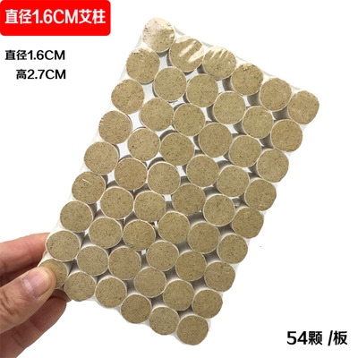 特级艾绒柱 艾段 直径1.6CM小艾柱适合艾灸盒艾灸罐用 54颗/板