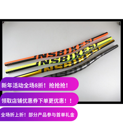 nsbikesevidenceplus山地车车把