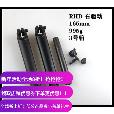 BMX小轮车自行车曲柄Crank右驱RHD三段式165mm 8键19mm轴心 3号箱