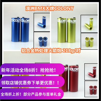 澳洲BMX COLONY 铝合金轻火箭炮筒 动作fg死飞街车BMX 花鼓侧面