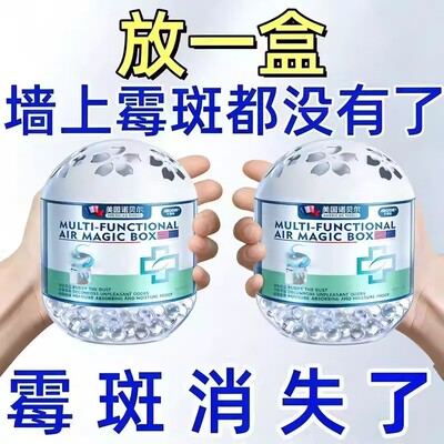 【除霉天花板】一放除霉墙体墙面轻松告别霉菌困扰墙壁不怕发霉