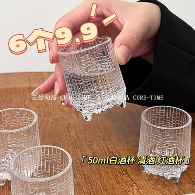 白酒杯小酒杯玻璃喝酒杯家用分酒器一口杯帝王杯子弹杯酒盅酒具