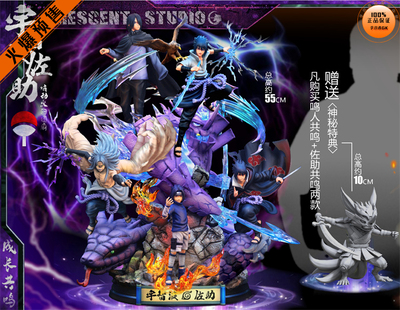 【李小西弟弟】现货 新月 Crescent 佐助 成长共鸣 限量手办GK